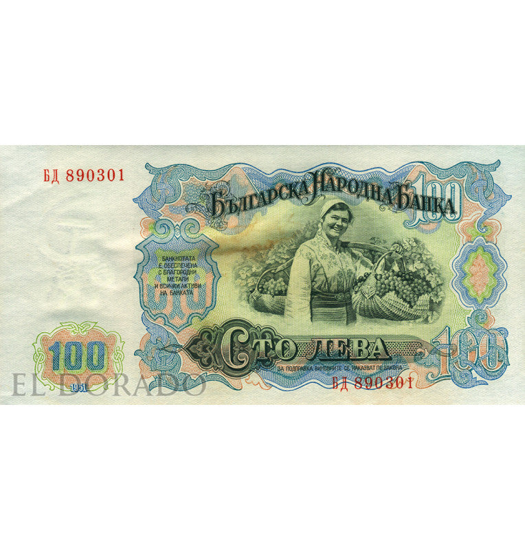 Bulgaria 100 Leva 1951 Pick 86a – Colecciones El Dorado