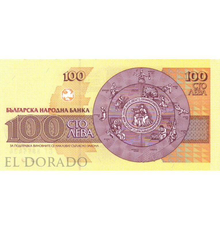 Bulgaria 100 Leva 1993 Pick 102b – Colecciones El Dorado